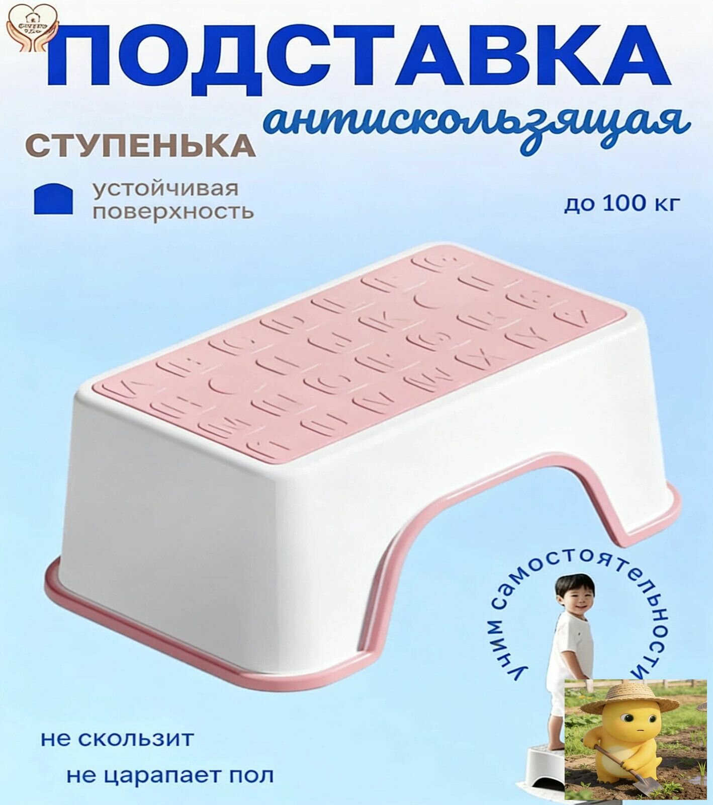 Подставка под ноги Детская, 36х15х31 см