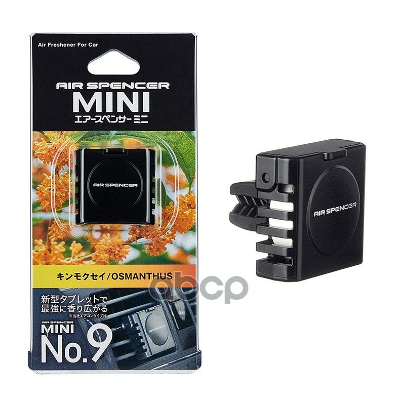 Ароматизатор меловой MINI No.9 - OSMANTHUS EIKOSHA арт. I53