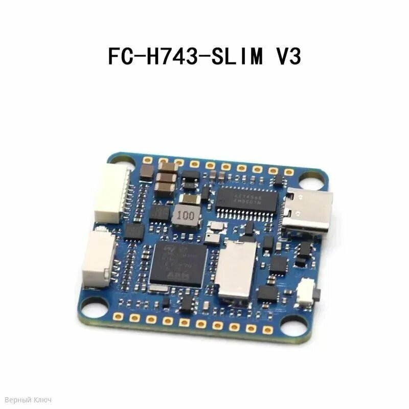 Полетный контроллер h743 slim v3 для с поддержкой arduplane и betafight