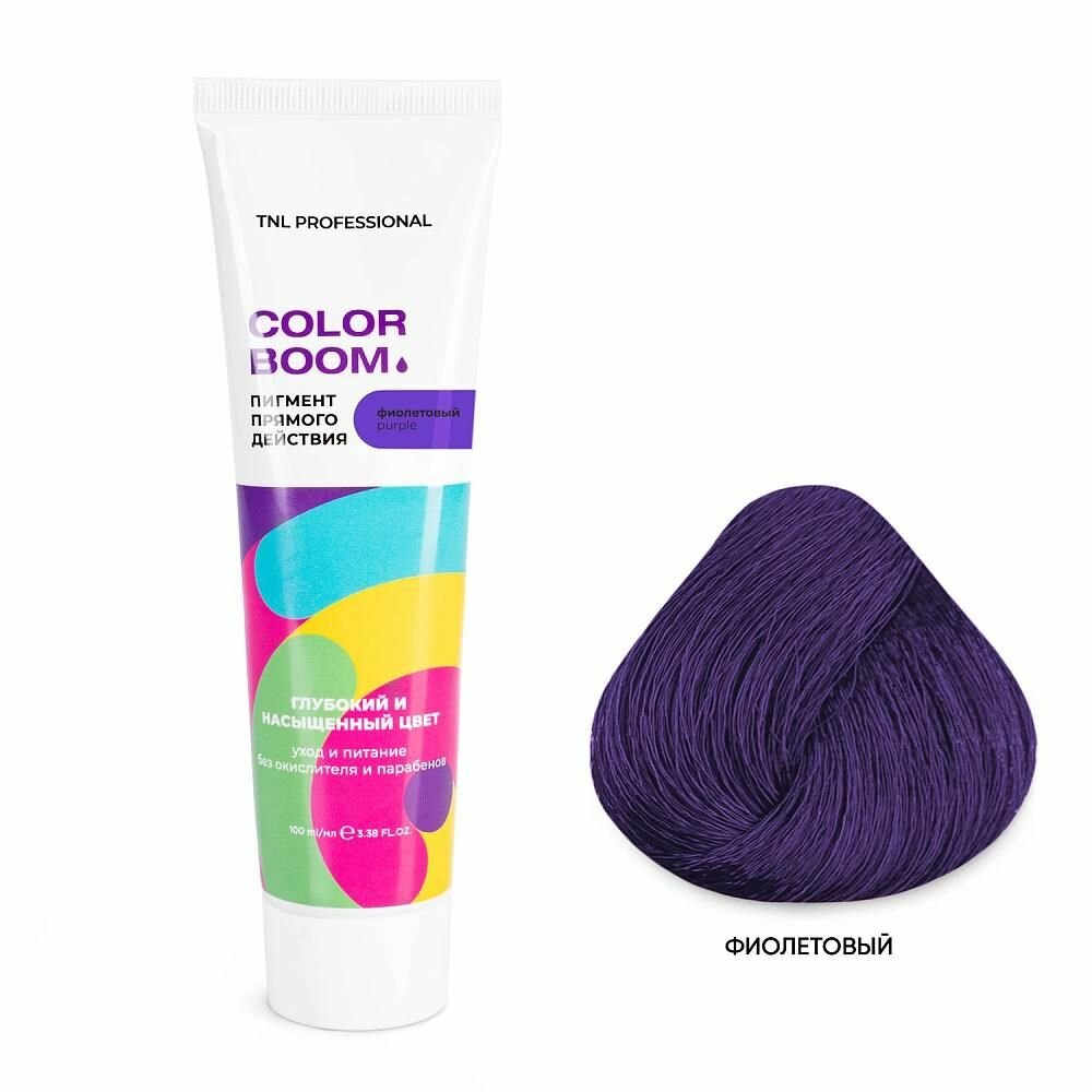 Пигмент прямого действия для волос Color boom без окислителя, фиолетовый 100 мл
