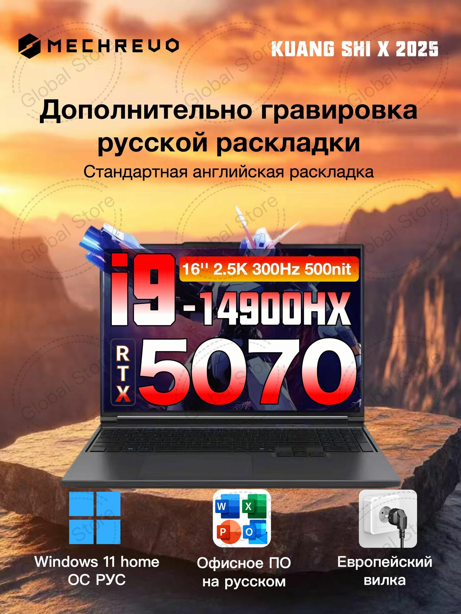 Игровой ноутбук MECHREVO KuangShi X, I9-14900HX, RTX5070, 16ГБ/2ТБ, Русская раскладка