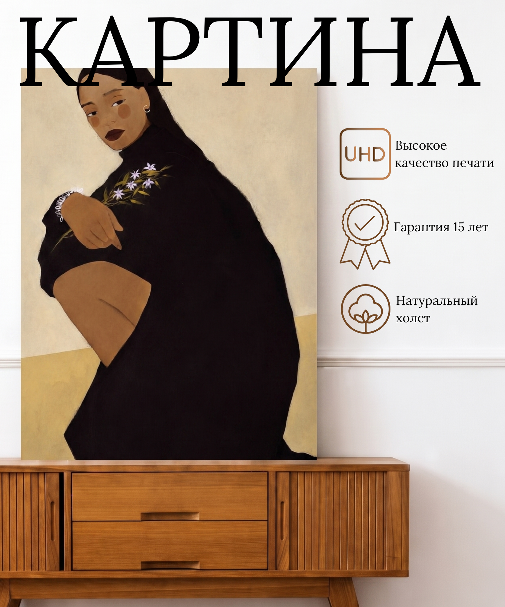 Картина на холсте с подрамником на стену для интерьера в стиле абстракционизм Ожидание 60 на 80 см