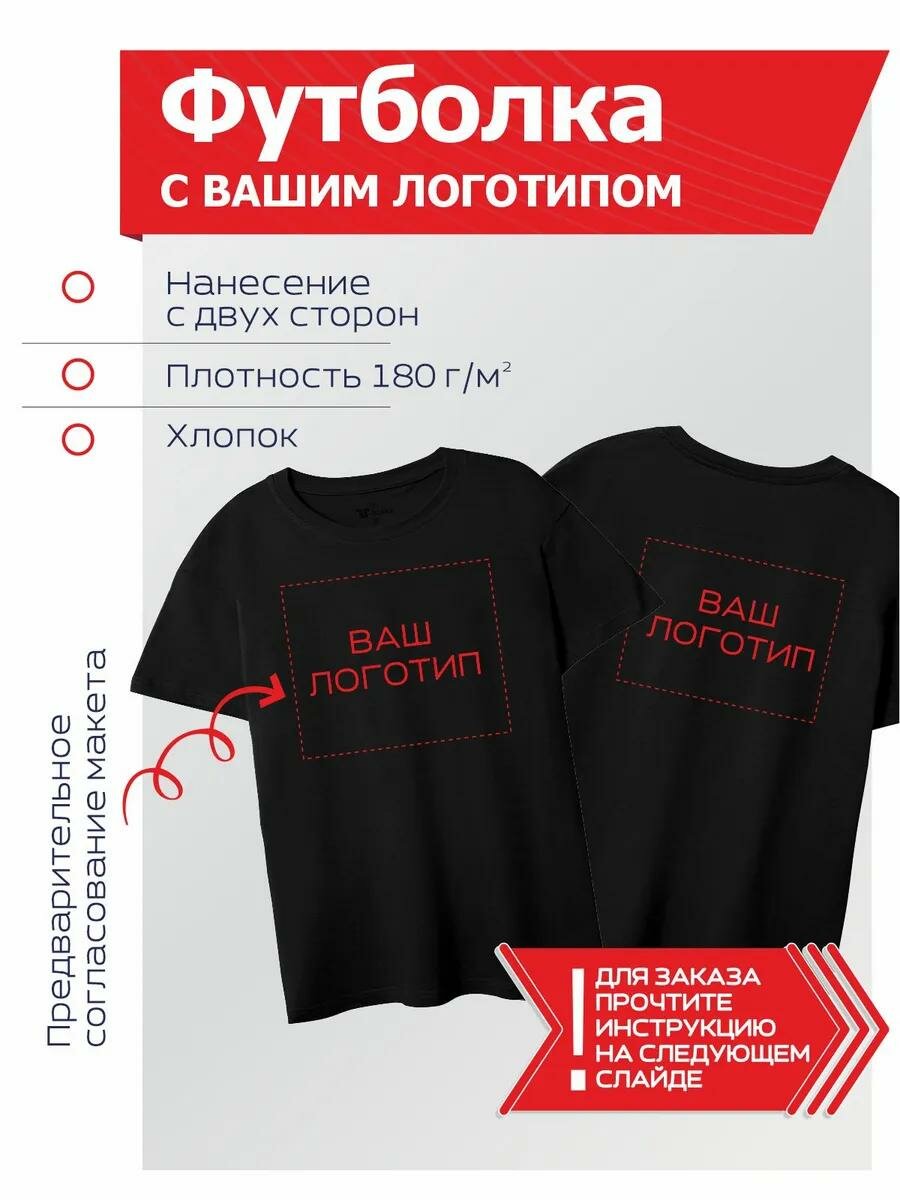 Футболка