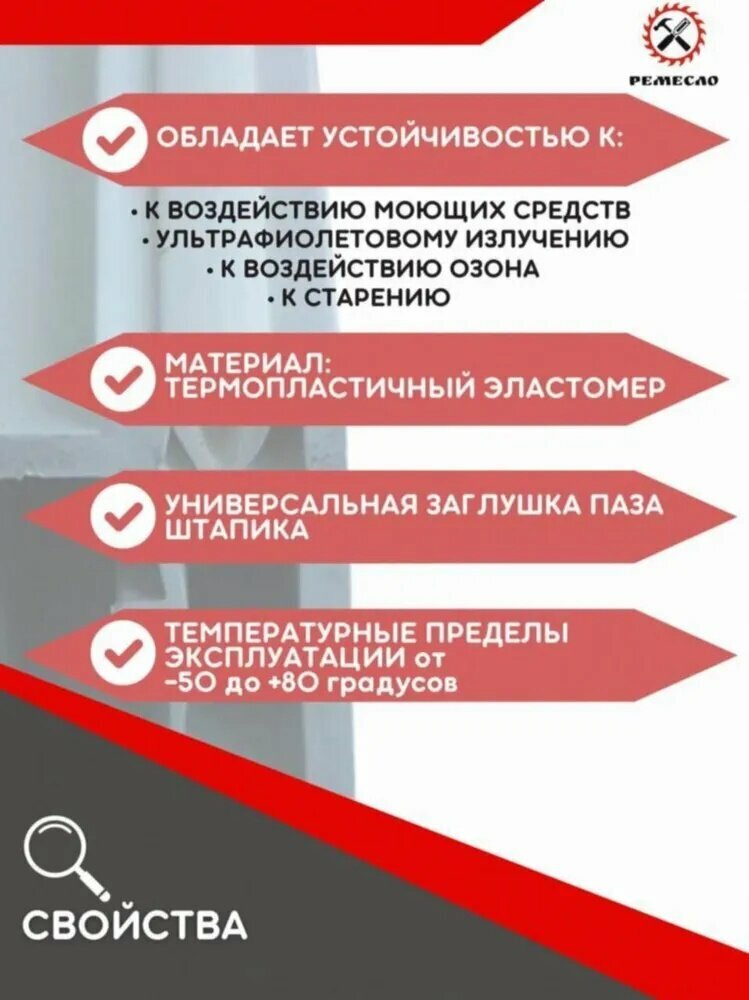 Уплотнитель антипылевый для окон ПВХ 20м 4R — фото 1