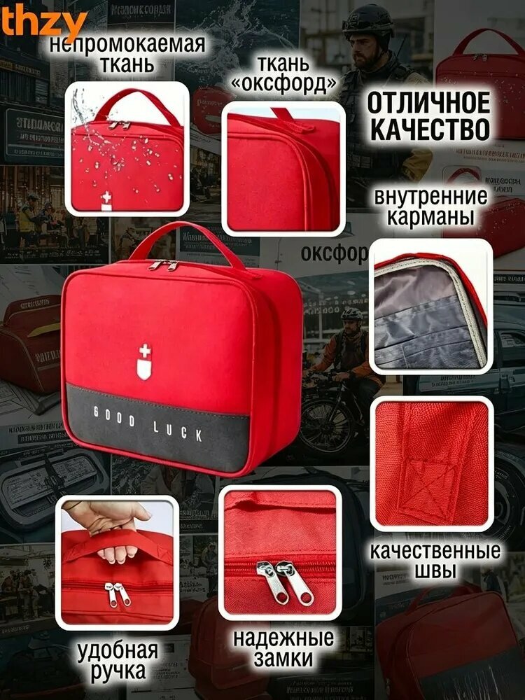 Аптечка автомобильная — фото 1