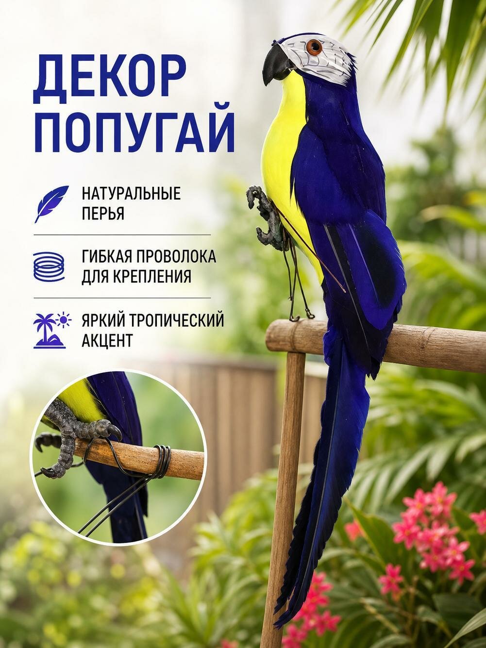 Фигурка садовая