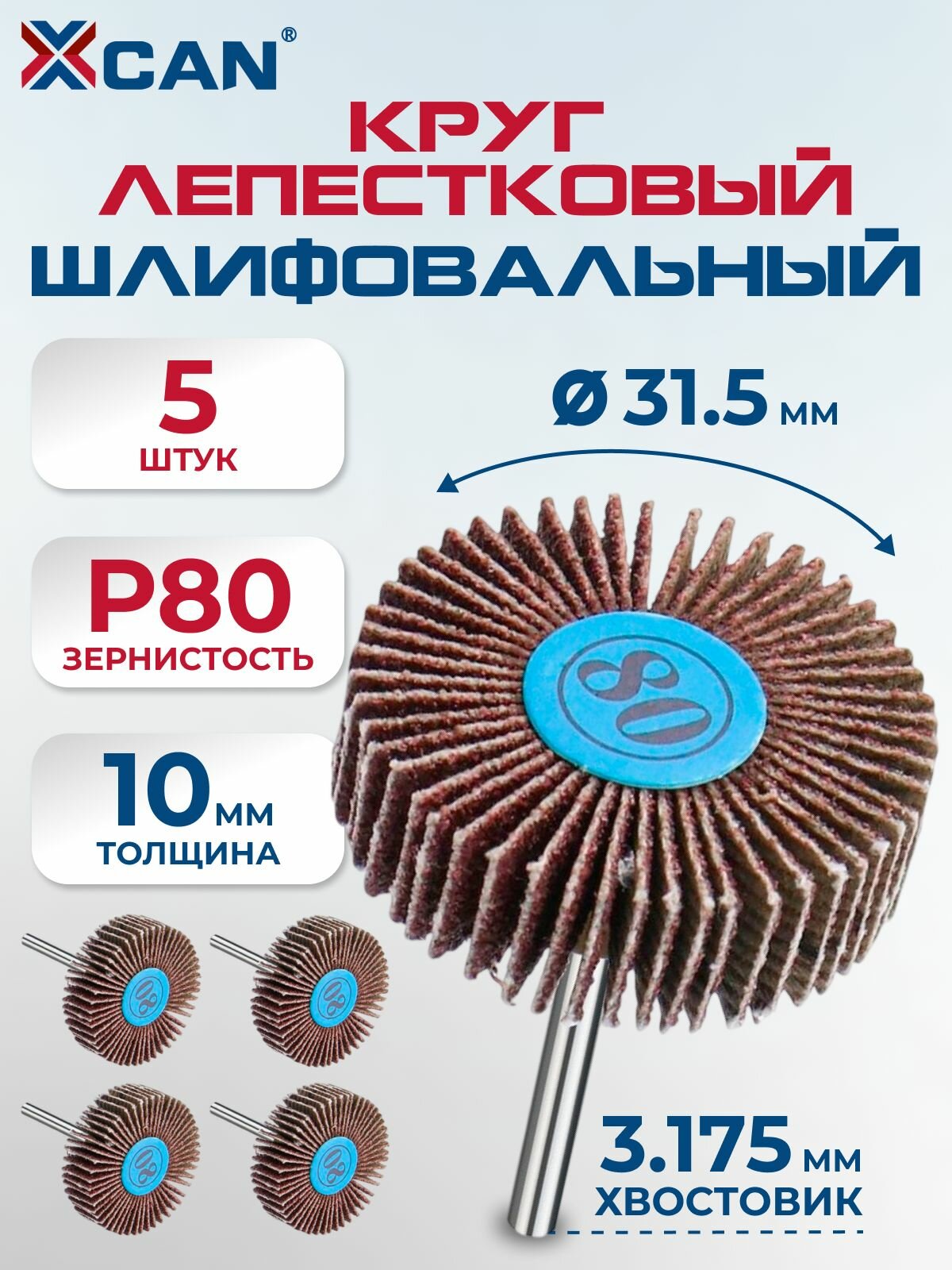 Круг шлифовальный для дрели, наждачка, 31,5х10х3,175 мм Р80