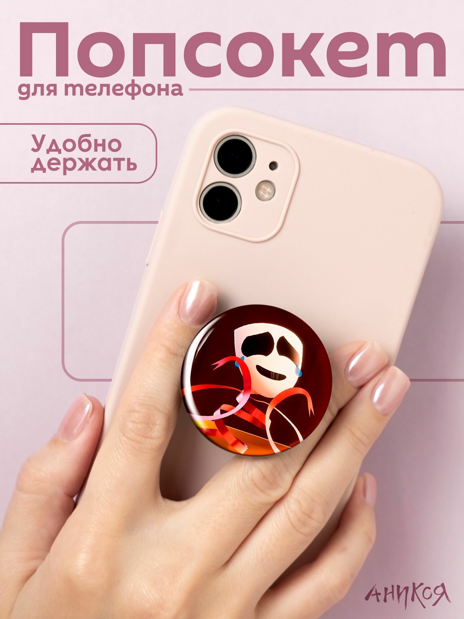 Попсокет для телефона УЦЦ Гэнгл