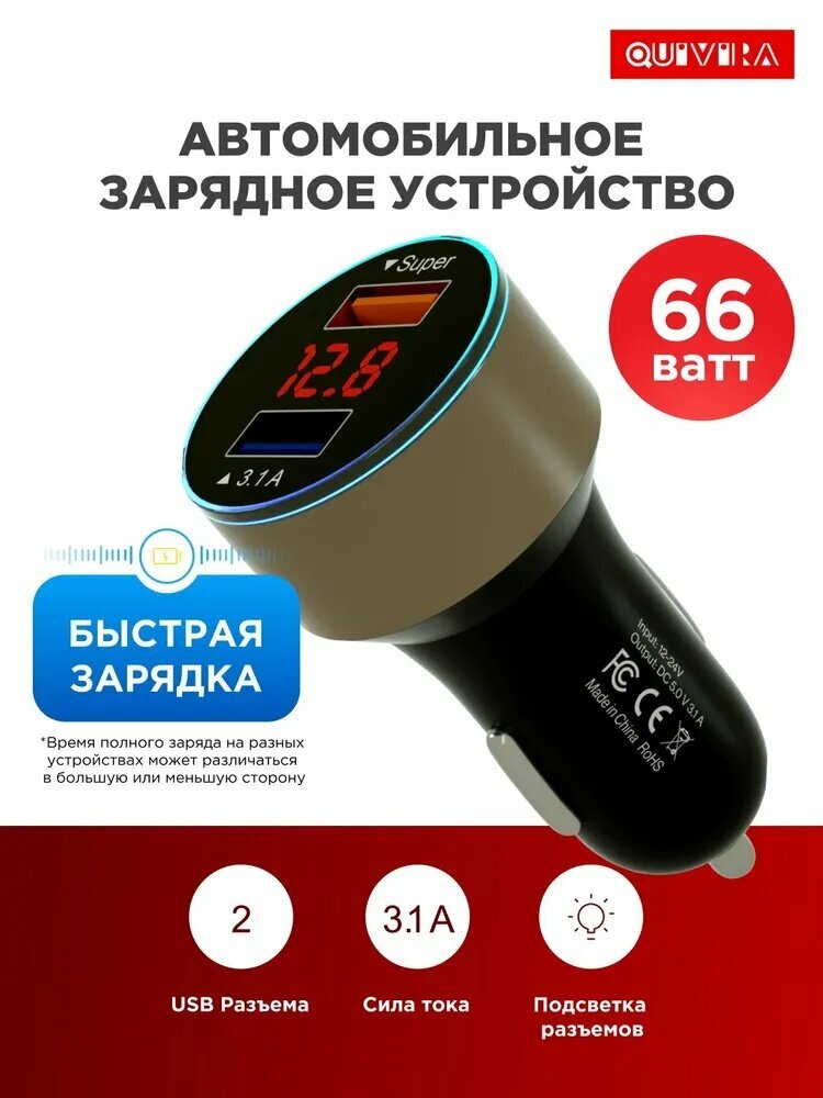 Автомобильная быстрая зарядка в прикуриватель, смартфона, USB адаптер, зарядное устройство, двойной USB