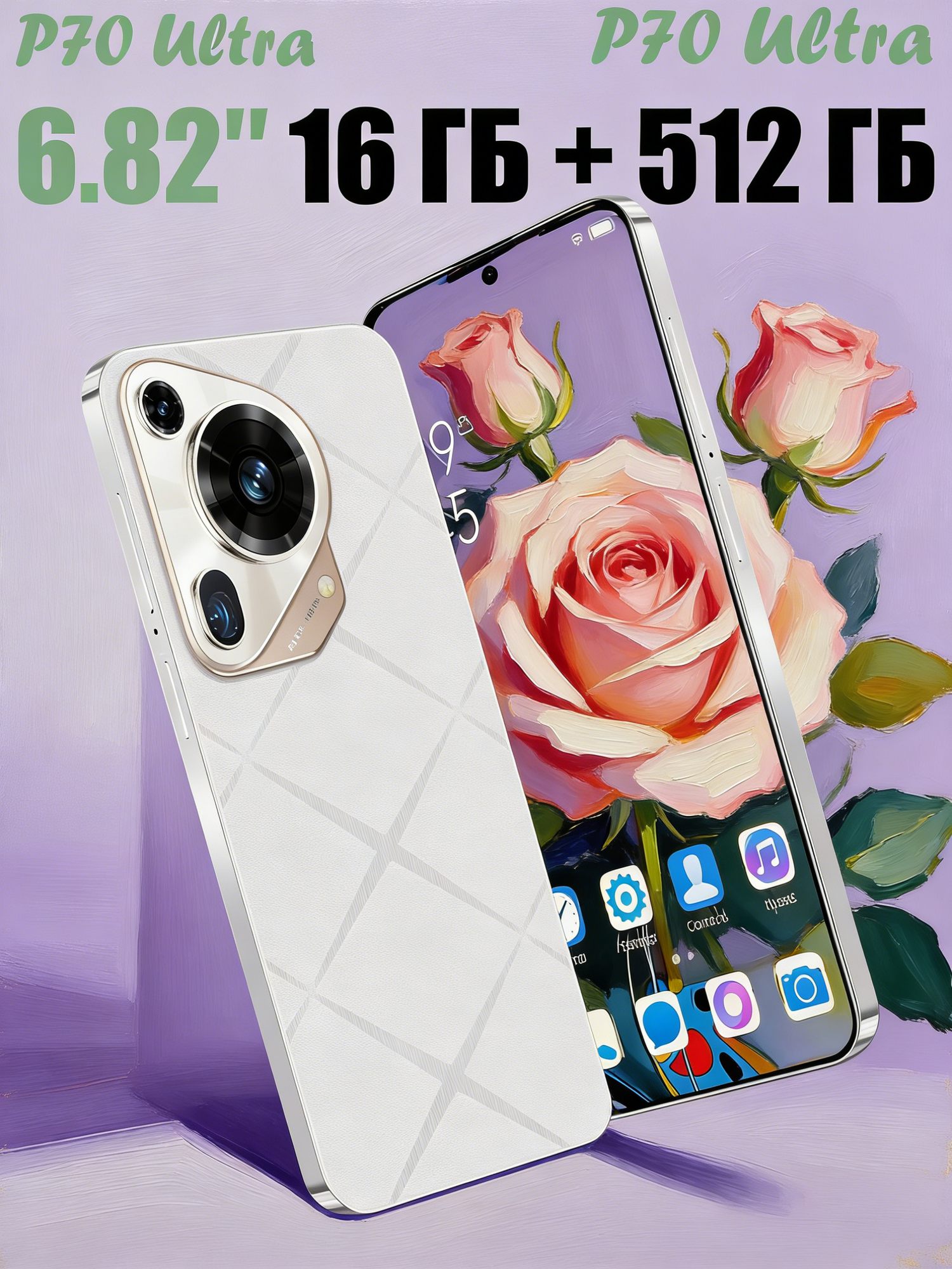 Смартфон P70 Pro 5G Большой дисплей, быстрая зарядка, гарантия, игровой телефон NFC Snapdragon 8 Gen 3 6,82 дюйма 5G