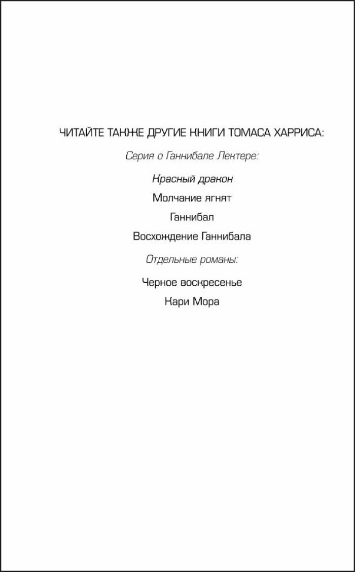 Красный дракон — фото 1