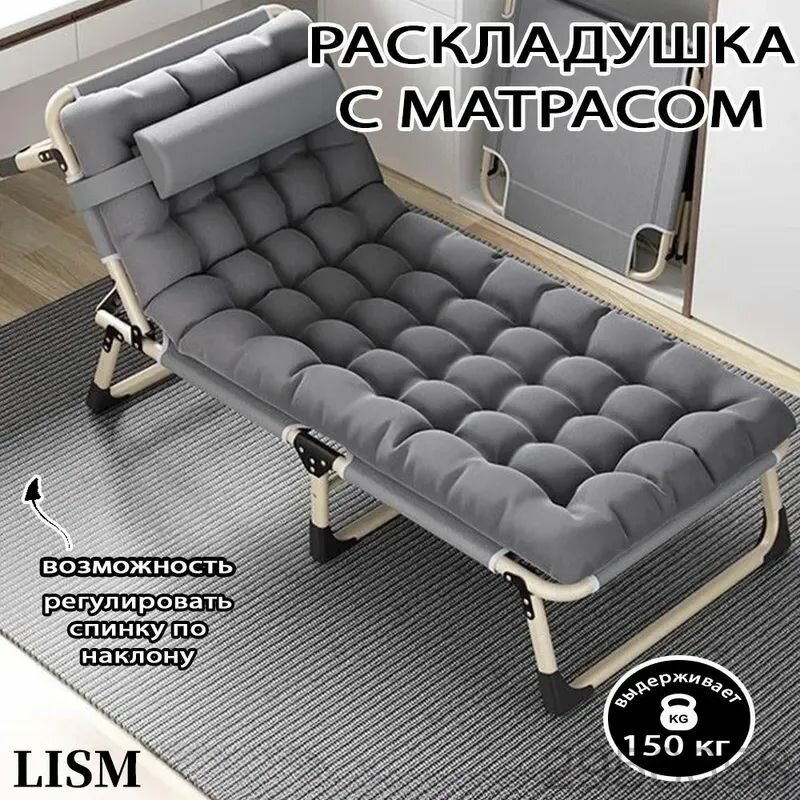 Раскладушка туристическая карповая раскладушка взрослая матрасом для рыбалки 67 х 190см, цвет зеленый, Туризм и отдых на природе, Складная мебель