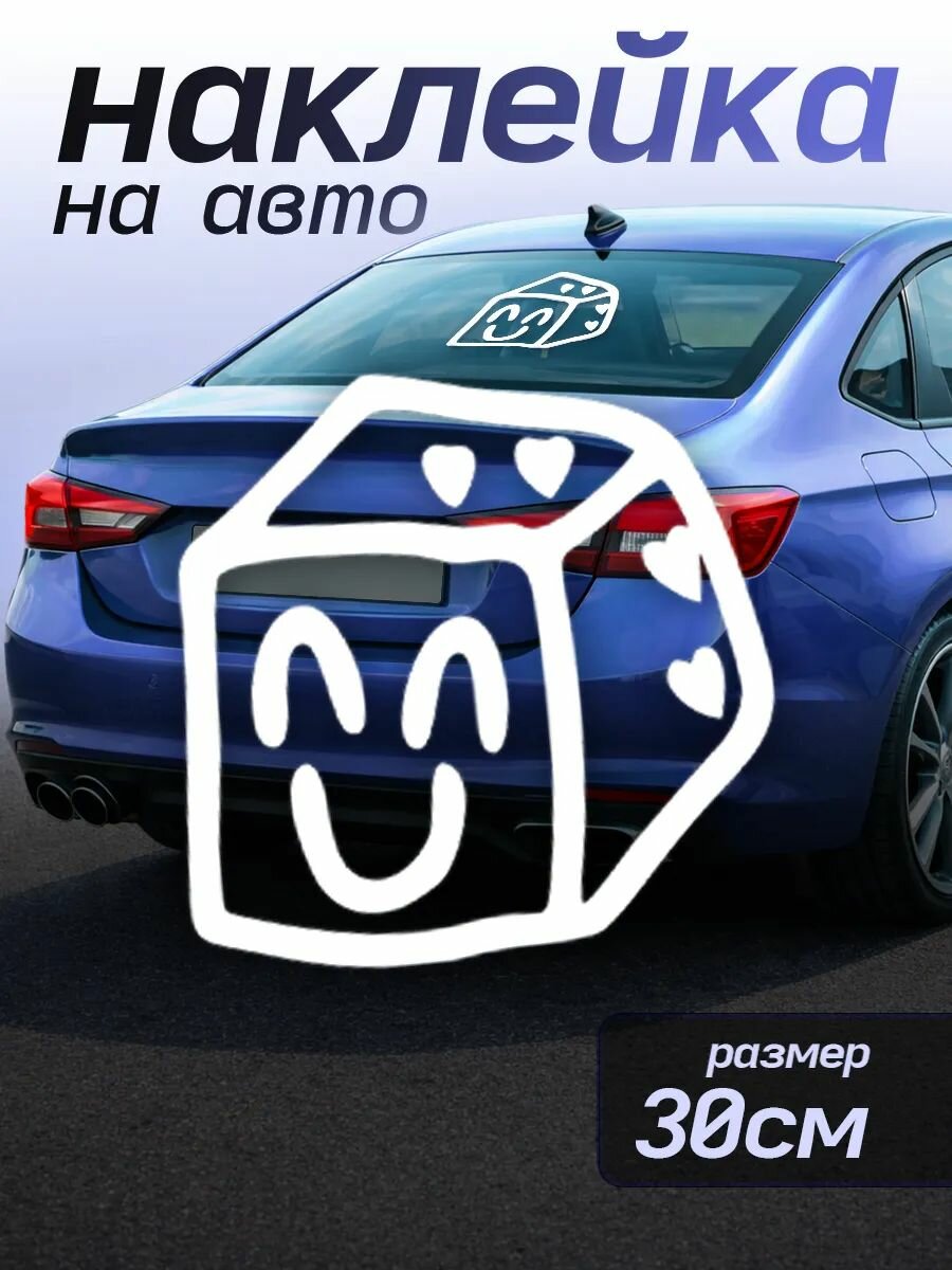 Наклейки на авто машину прикольные надписи Afraidofdrowning