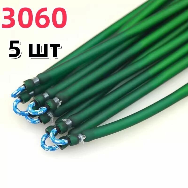 Резиновые тяги для рогатки 5 шт, набор, модели 2050/3060/4070/Ускорение 3-й ступени, спортивная охота, для рыбалки