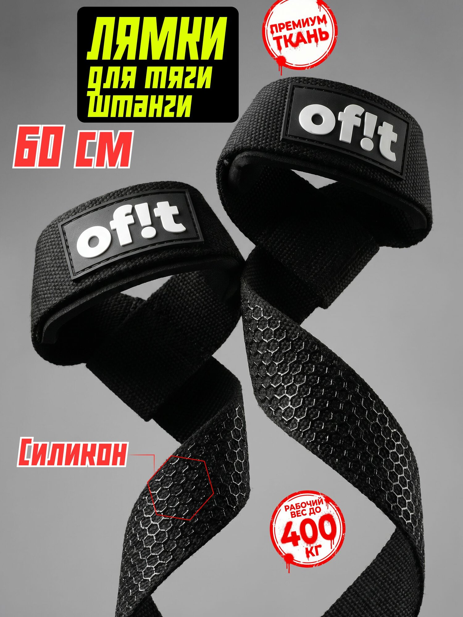 Лямки для тяги черные с силиконовым покрытием