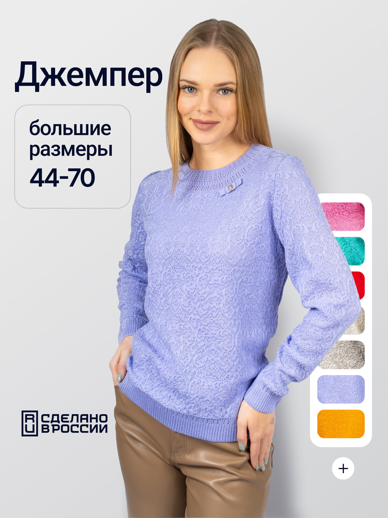 Джемпер