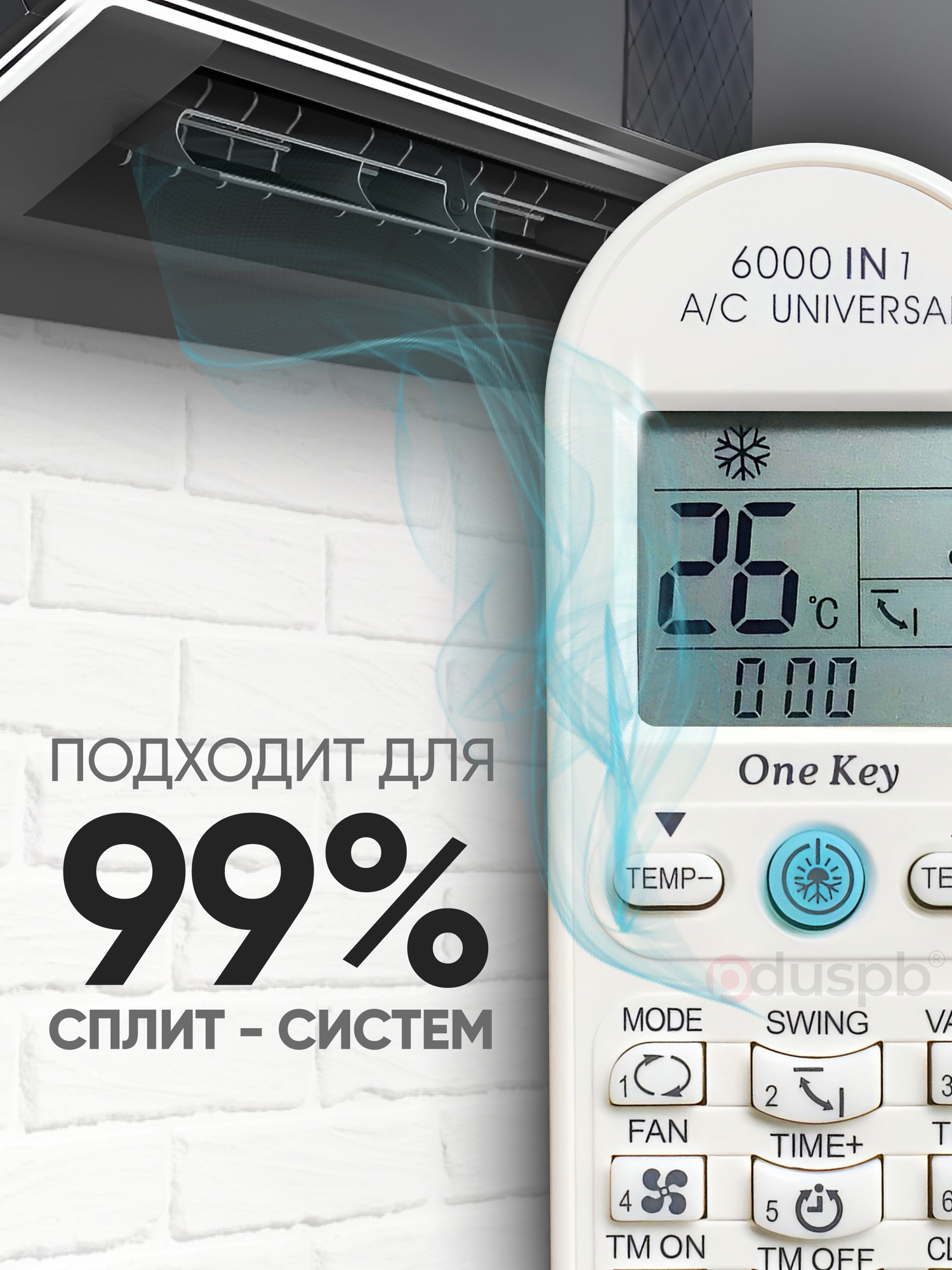 Пульт для кондиционера универсальный 6000 в 1 / пульт для сплит-системы / QUNDA KT-E08