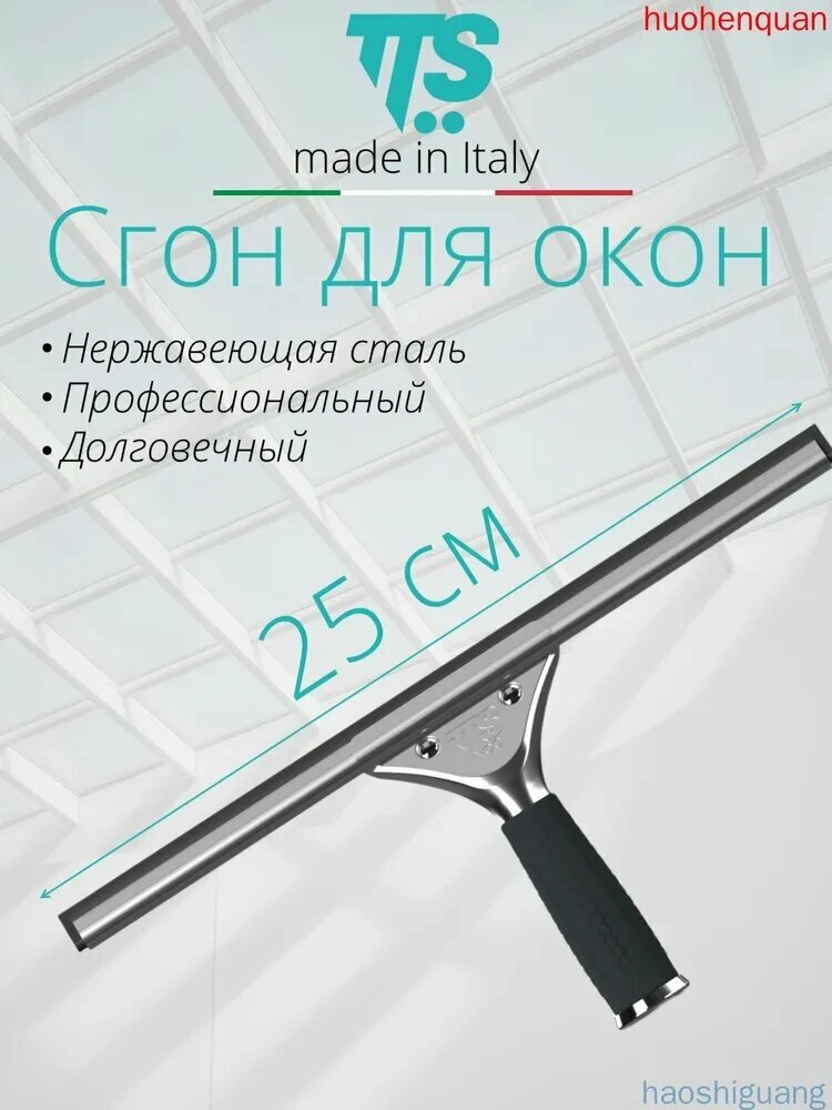 Стеклоочиститель