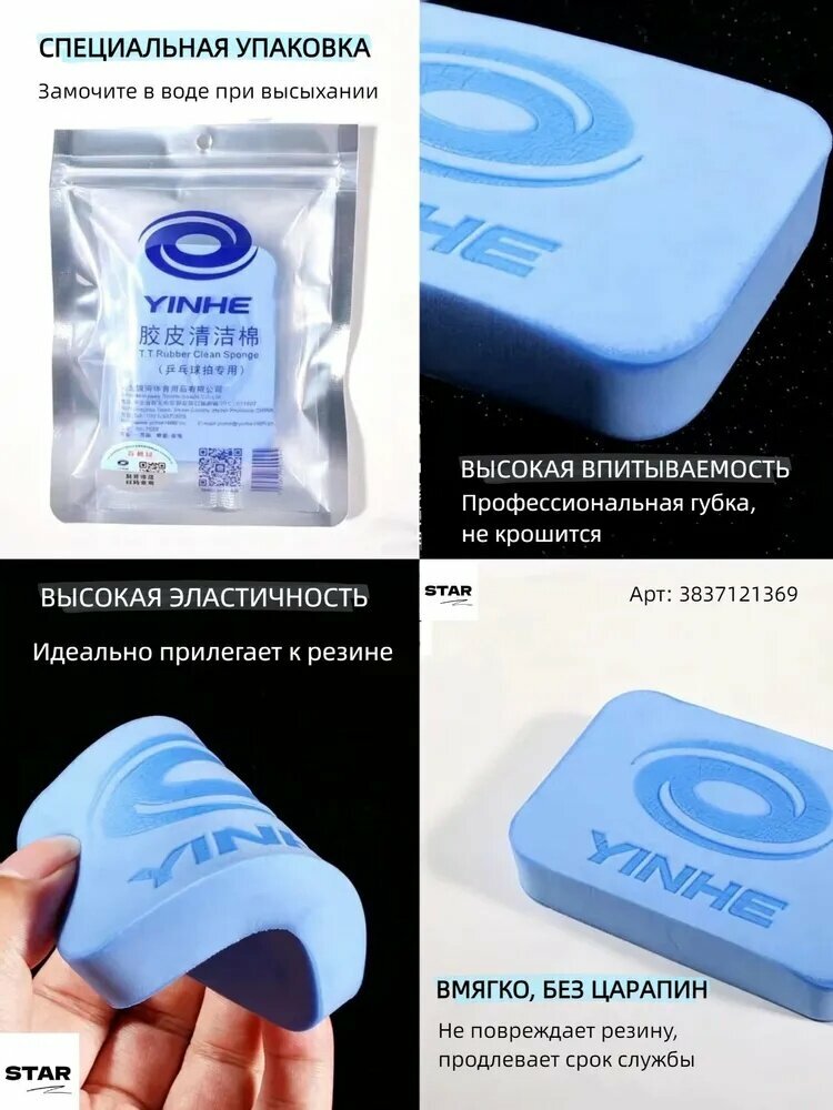 Аксессуары для тенниса — фото 1