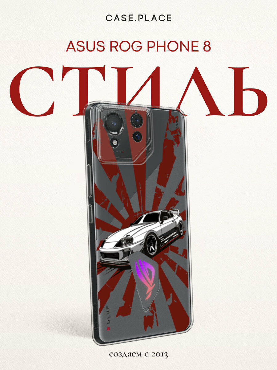 Чехол на Asus ROG Phone 8 / Асус Рог Фон 8 с принтом Спортивный автомобиль, прозрачный