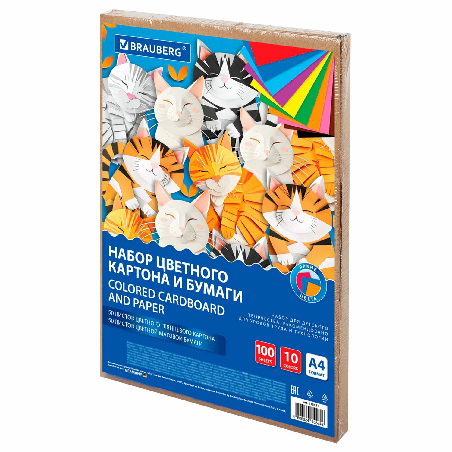 Упаковка 2 шт. Набор цветного картона и бумаги А4 50+50 л, 10 цветов (картон мелованный + бумага офсетная) в коробке, BRAUBERG, 116421