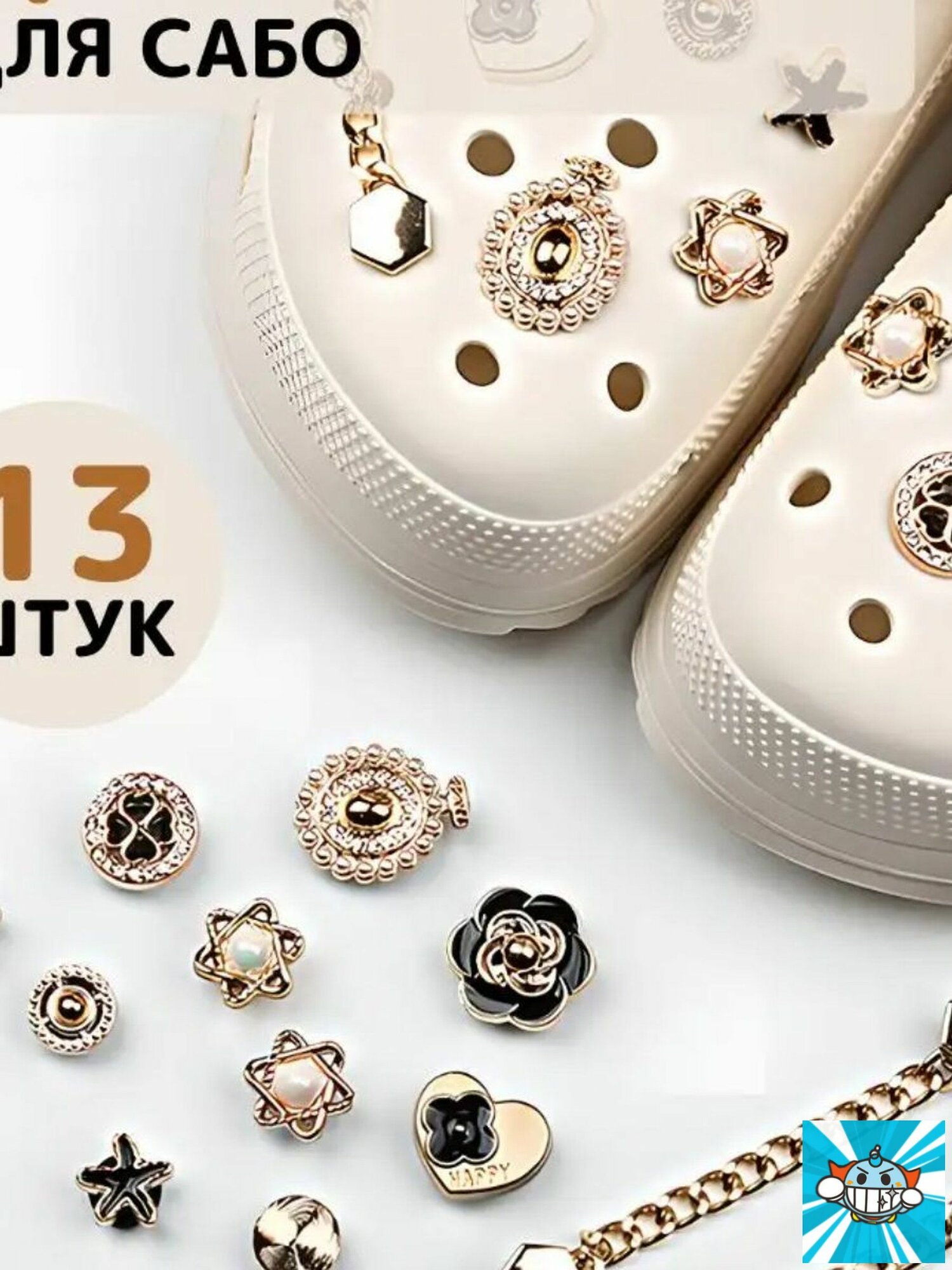 Джиббитсы 1 шт — фото 1