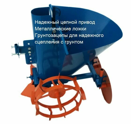Картофелесажалка КСМ-2 цепной привод