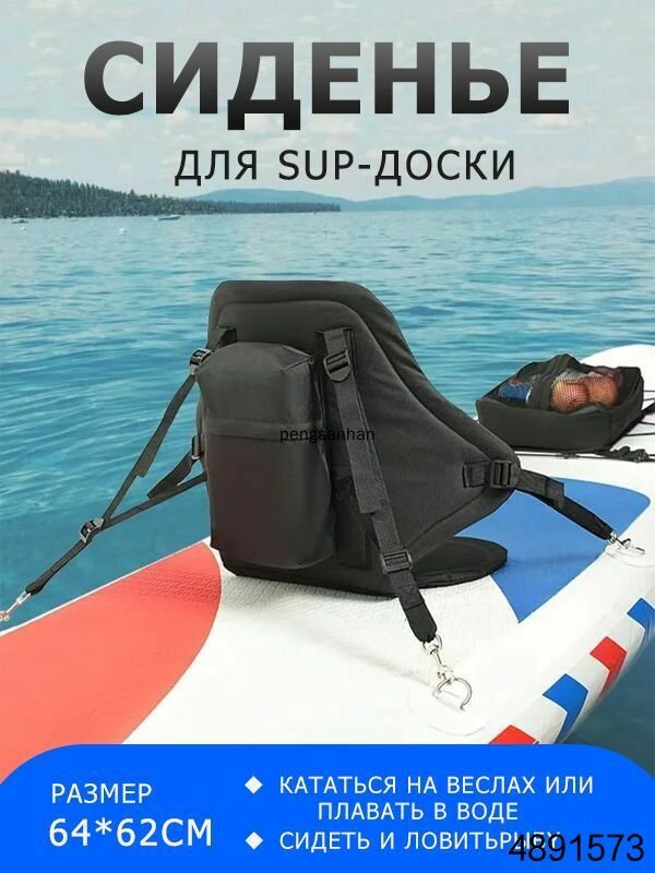 Набор для серфинга