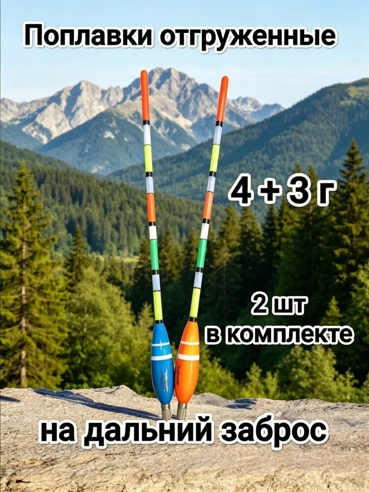Поплавок, 20 г
