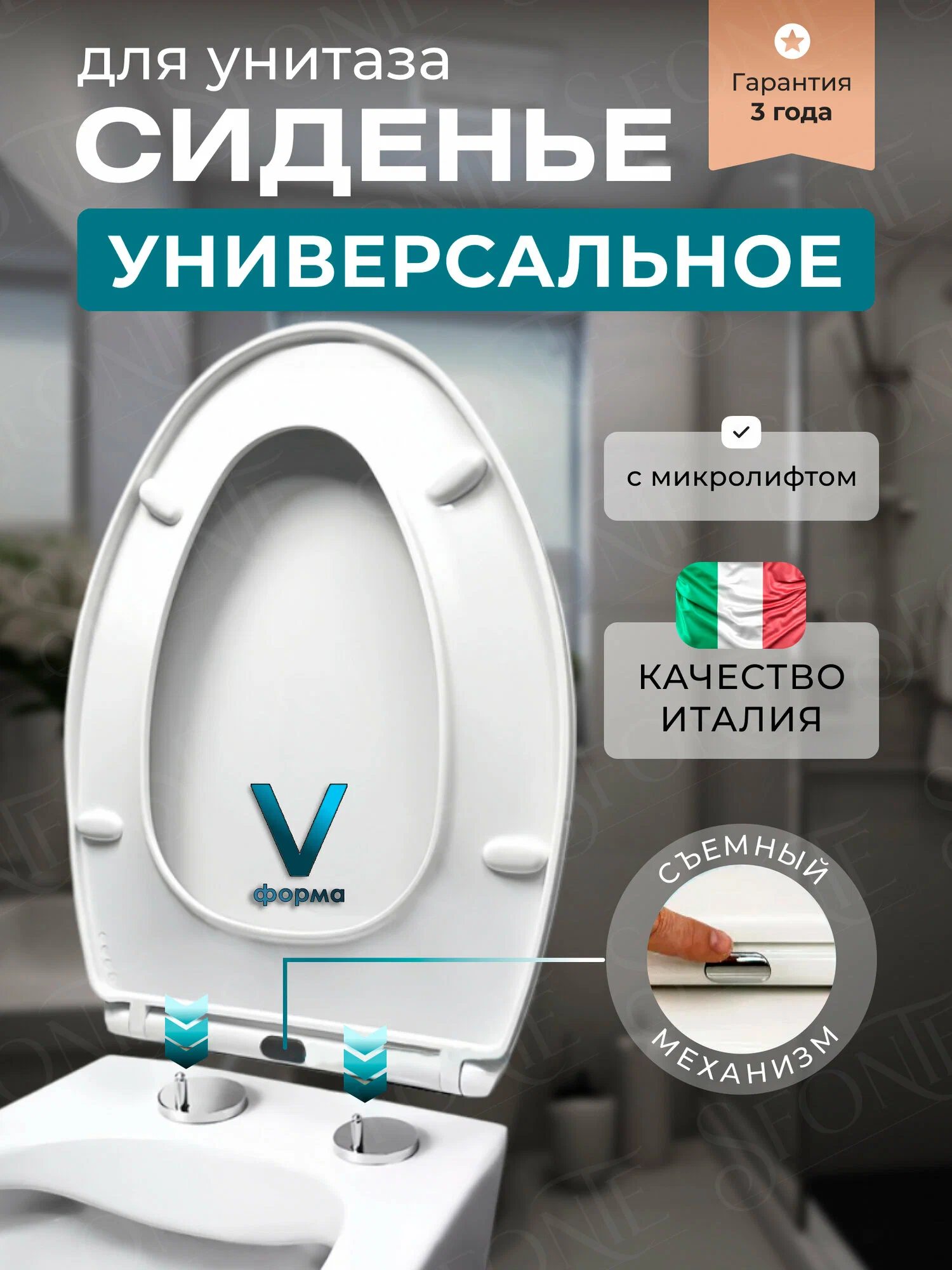 Сиденье для унитаза с крышкой-сиденьем, микролифтом, быстросъемное, овальной формы