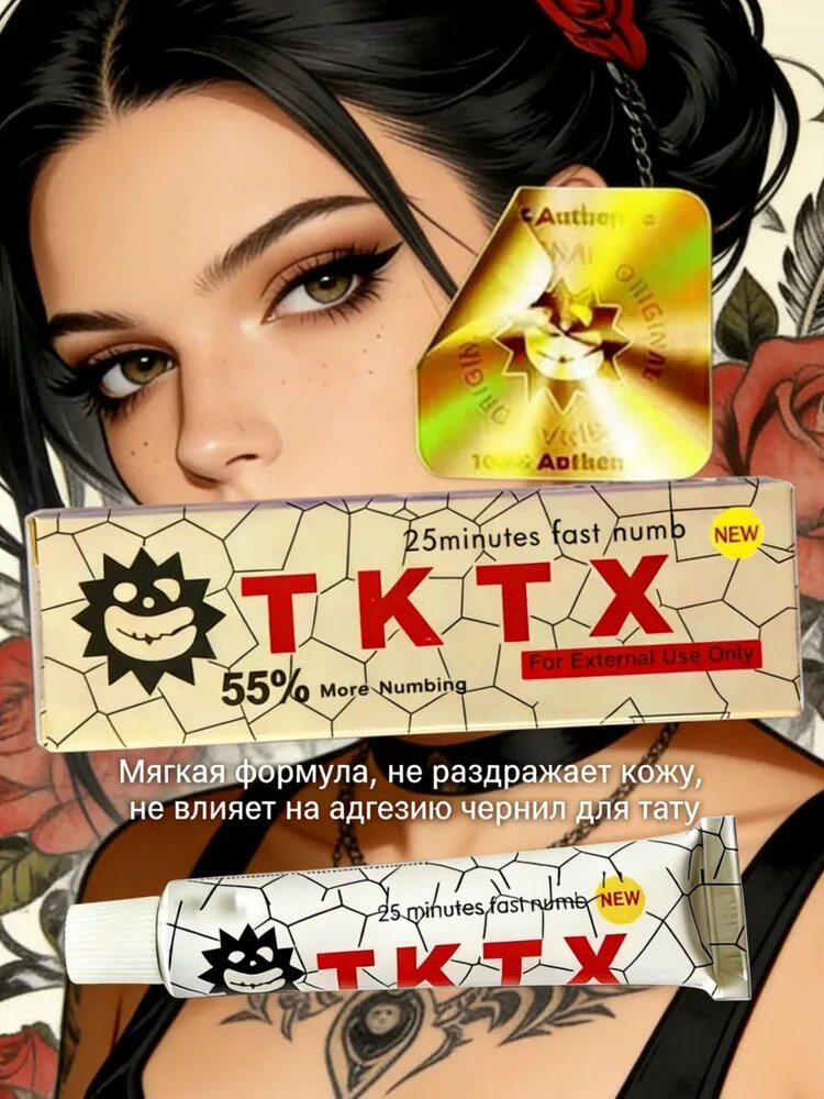 1 Масло для татуировок WhiteT55% 10 ml (белый) первичный охлаждающий крем д ля перманентного макияжа и тату