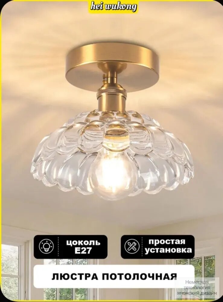 Потолочный светильник, E27, 60 Вт, прозрачный, стекло/металл, 200x200x140 мм