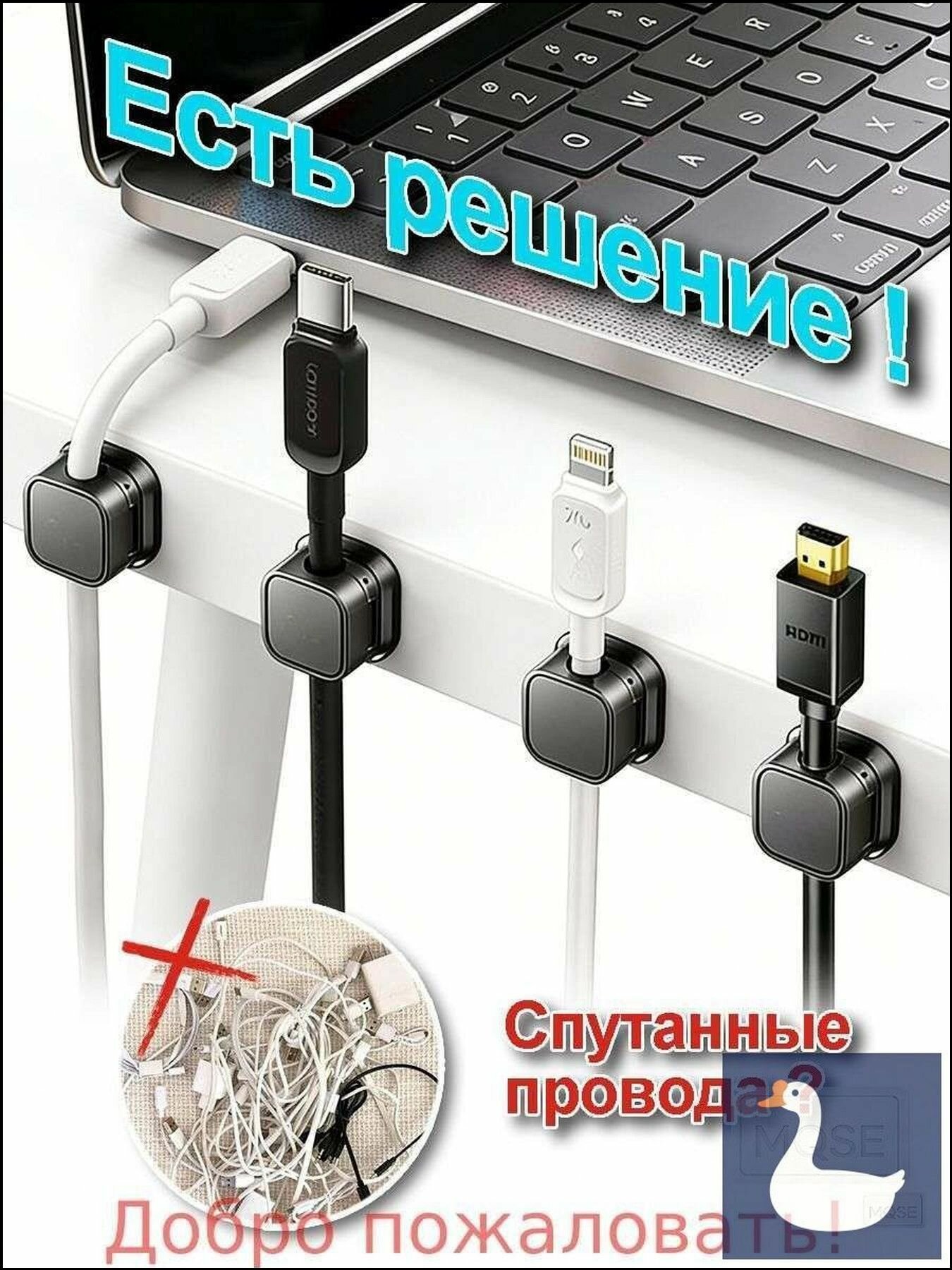 Магнитный фиксатор для кабелей, самоклеящийся комплект 6 штук от Logic World, качественный