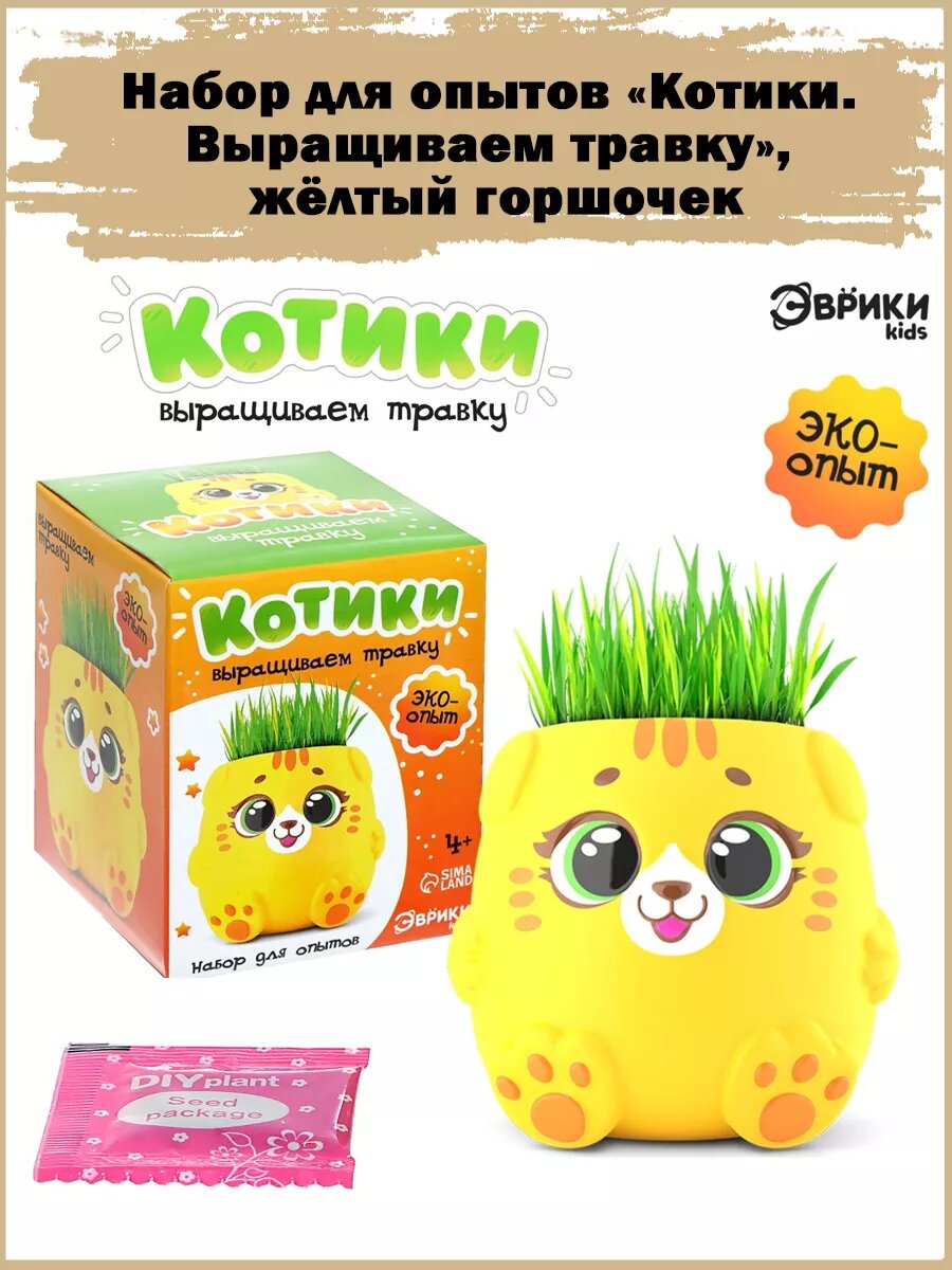 Набор для выращивания растений