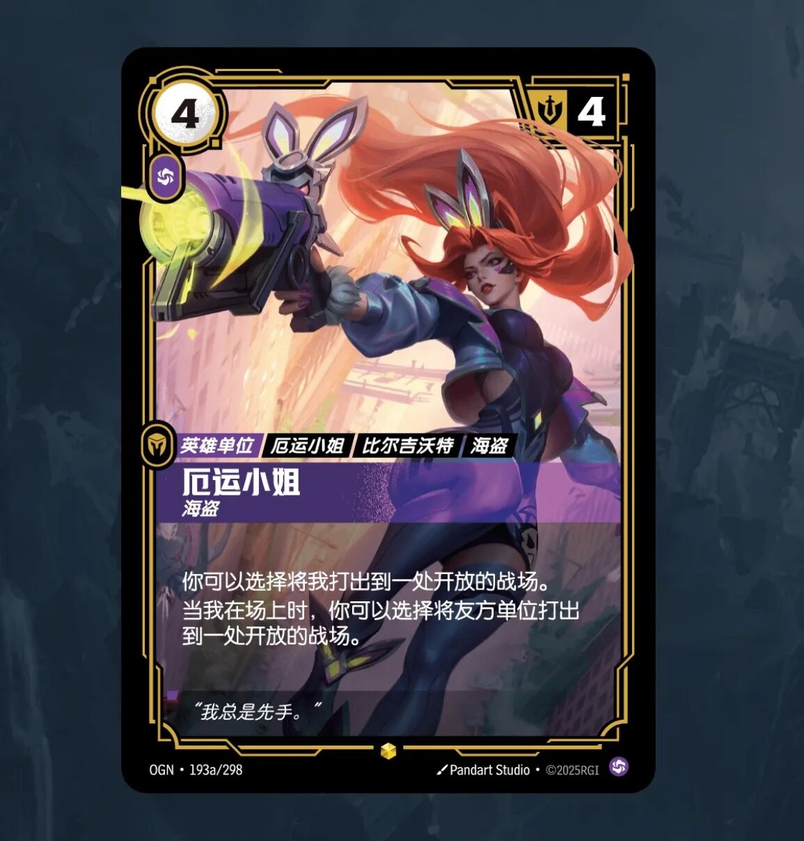 Коллекционная карта LoL TCG: Руна Battlefield Origin OGN Special Art OGN 193a