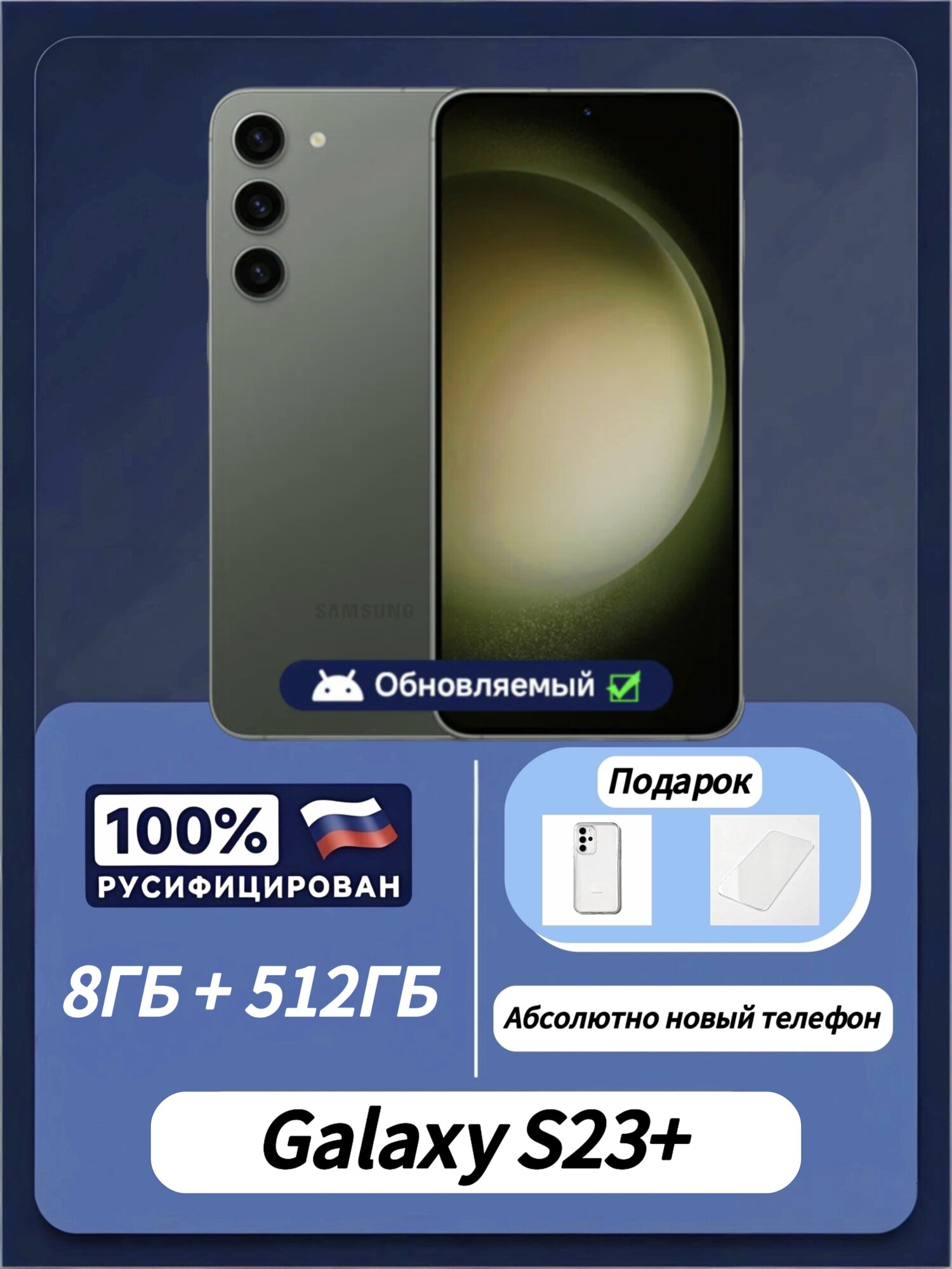 Оригинал новыйоригинальное качество Samsung S23plus, черный, S23+ 512 ГБ