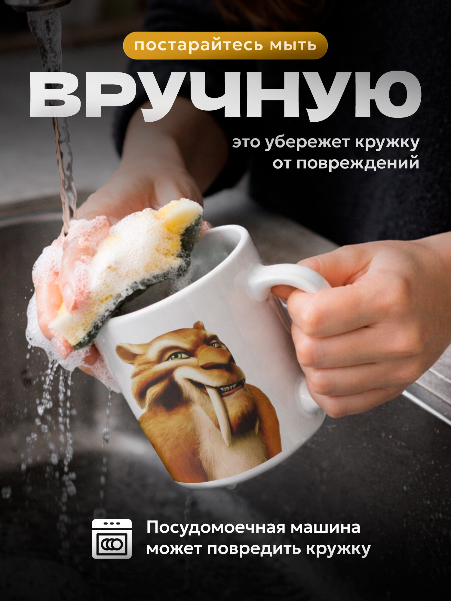Кружка поганец мем — фото 1