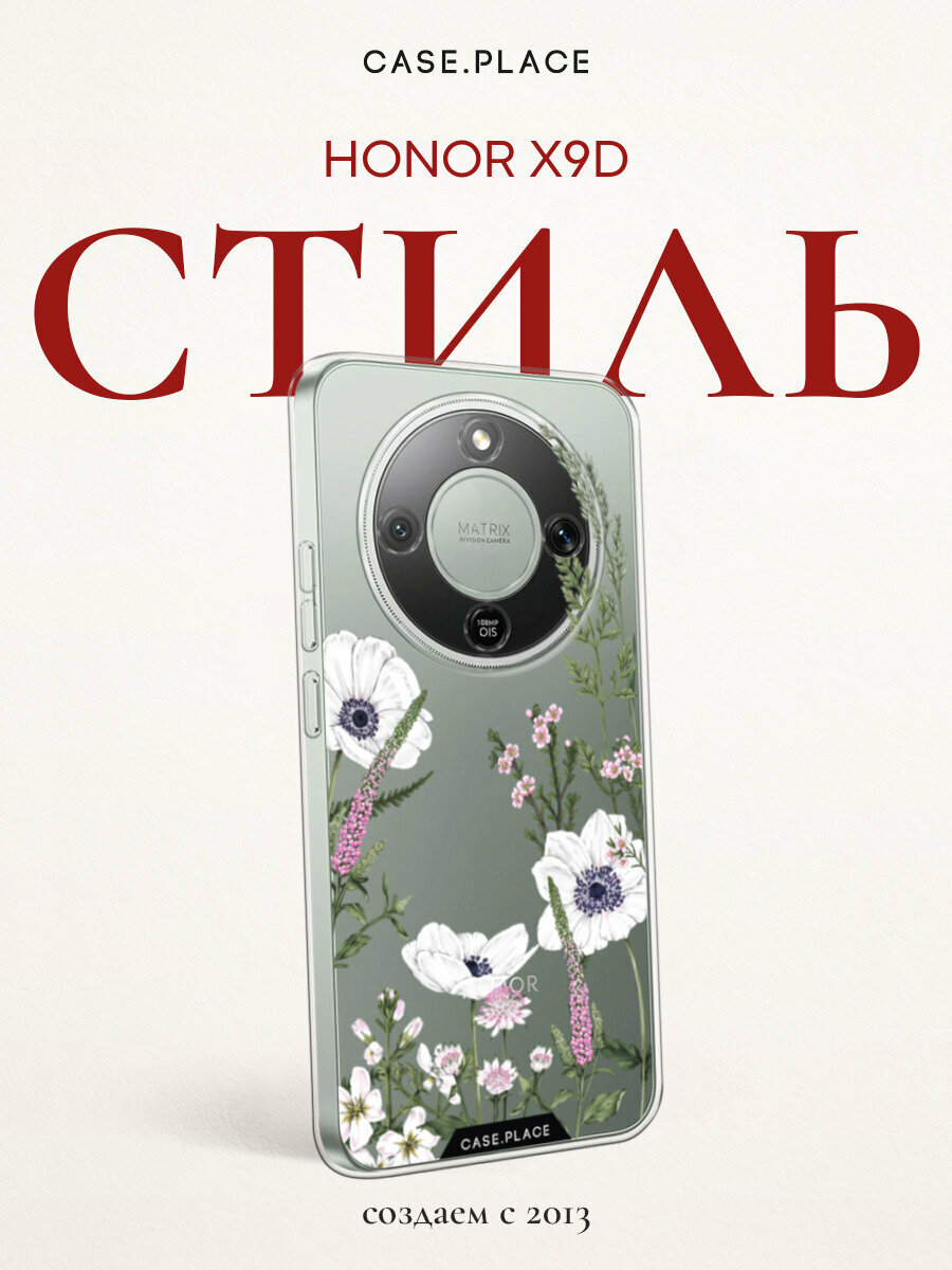 Чехол на Honor X9d / Хонор X9d с принтом полевые цветы, прозрачный