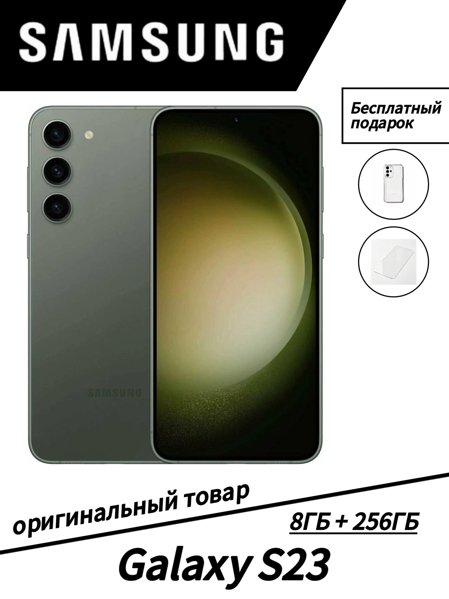 Параллельный импорт, новый оригинал Samsung Galaxy S23 8 ГБ/256 ГБ, зеленый