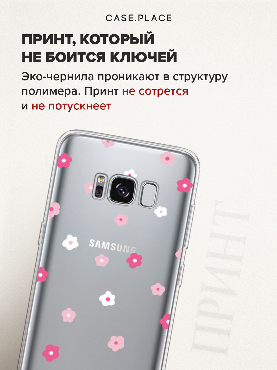 Чехол на Samsung Galaxy S8 / Самсунг Галакси С8 с принтом "Весенние цветочки рисунок", прозрачный — фото 1