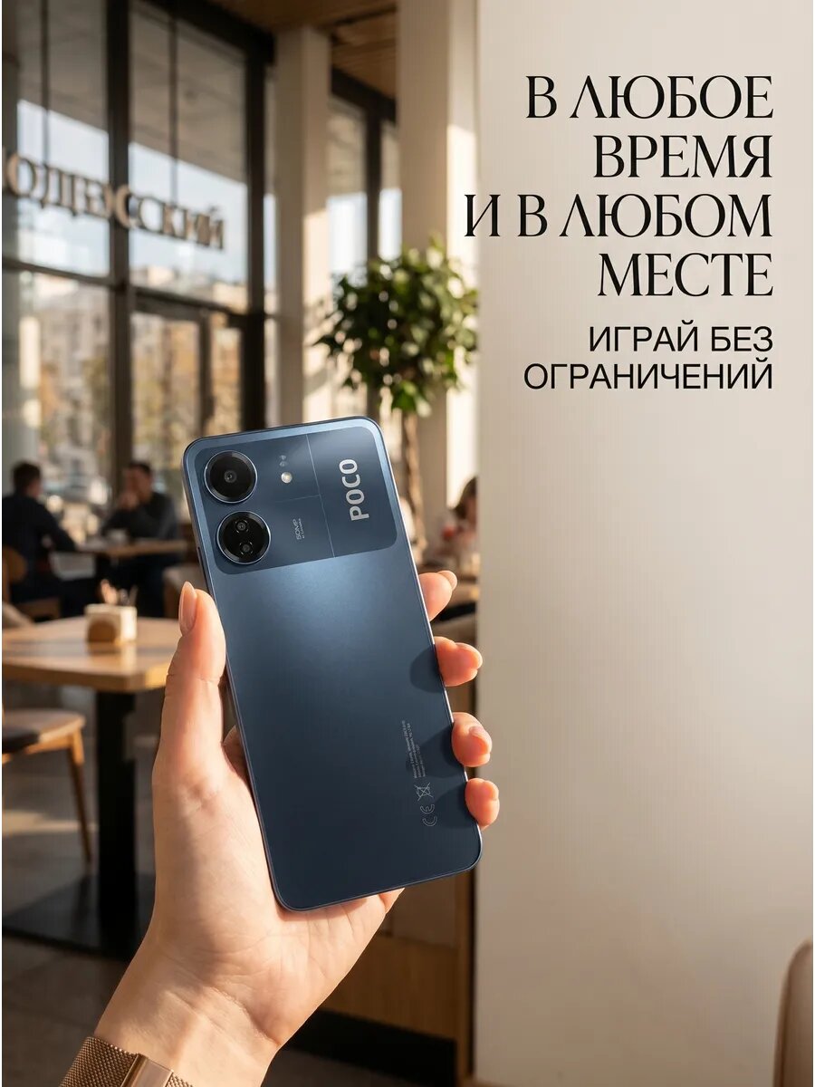 Смартфон Poco C65 8/256 синий — фото 1