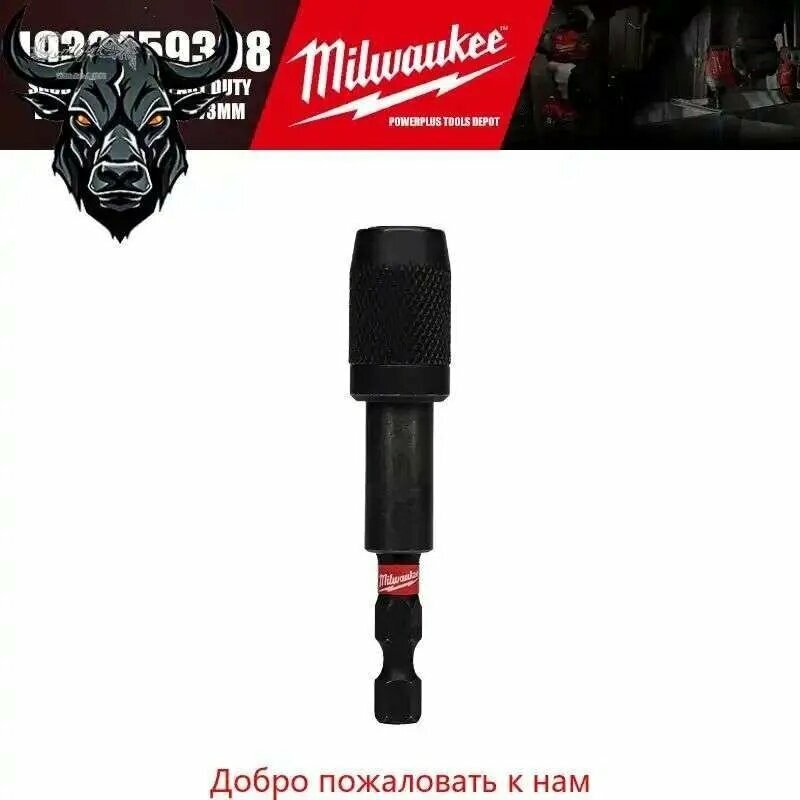 4932459398 ударная волна Фиксирующий держатель для бит 73 мм Аксессуары для инструментов
