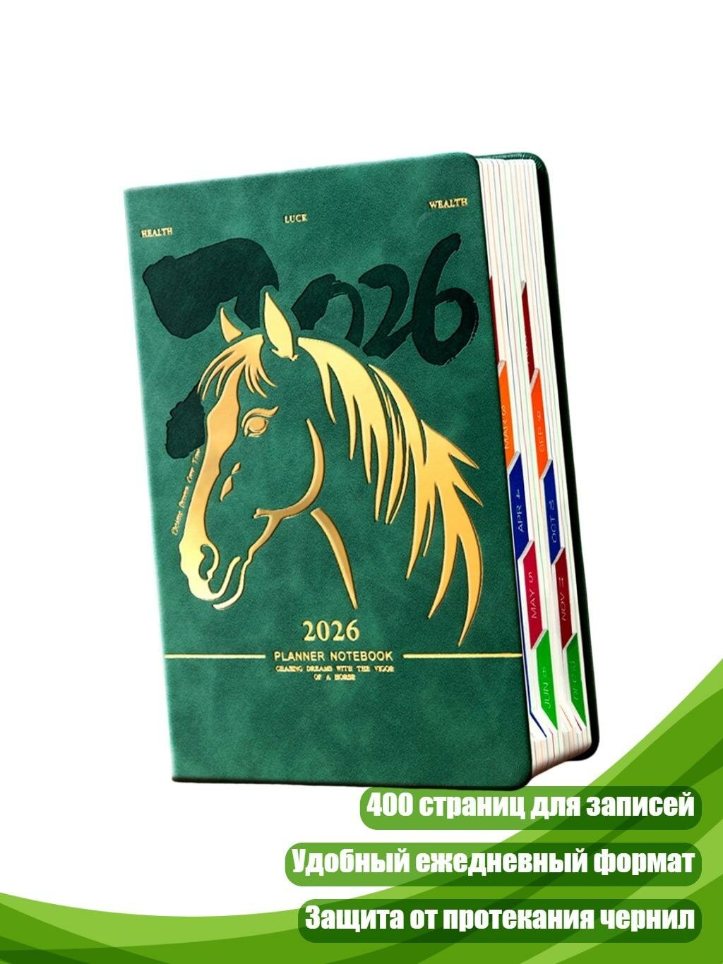 Ежедневник 2026, 400 страниц, PU-кожа, Зеленый