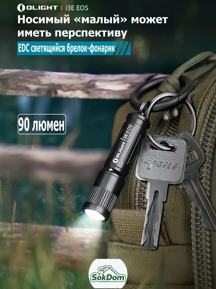 Olight Фонарь ручной — фото 1