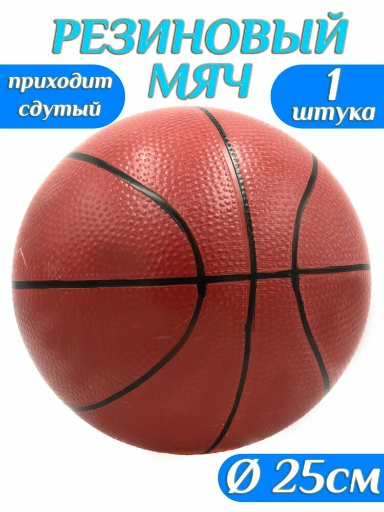 Мяч для детей, 1 шт