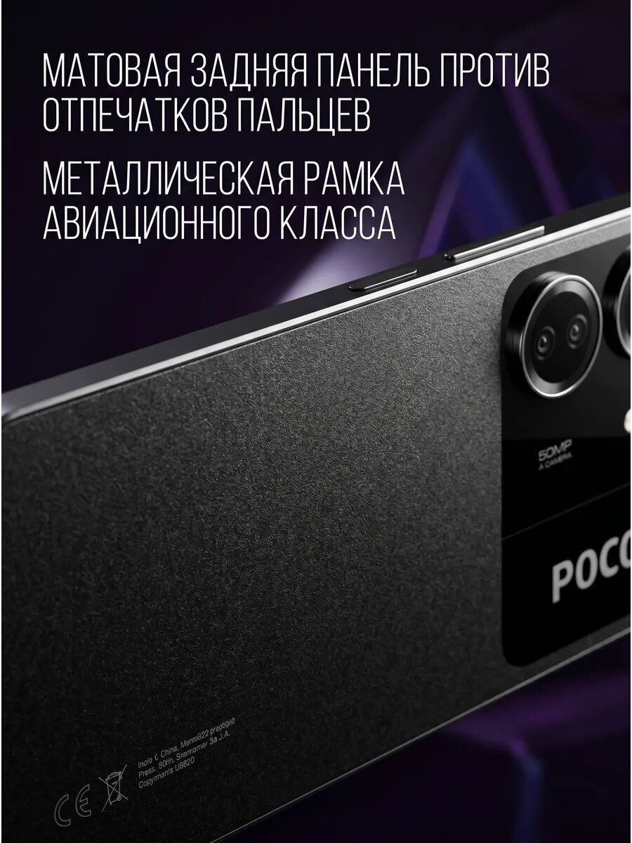 Смартфон Poco C65 8/256 синий — фото 1