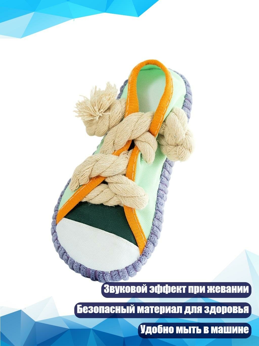 Скрипучая игрушка-шнурок для собак, Зеленый