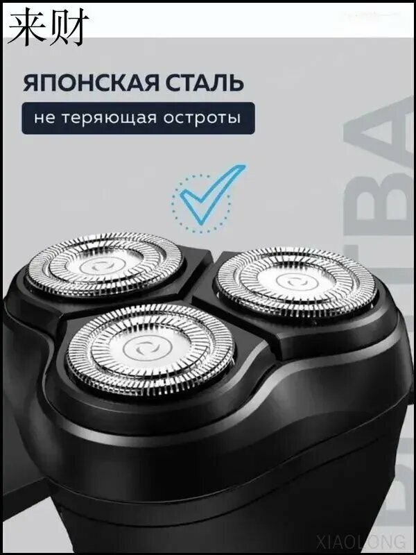 Электробритва 剃须刀, черный — фото 1