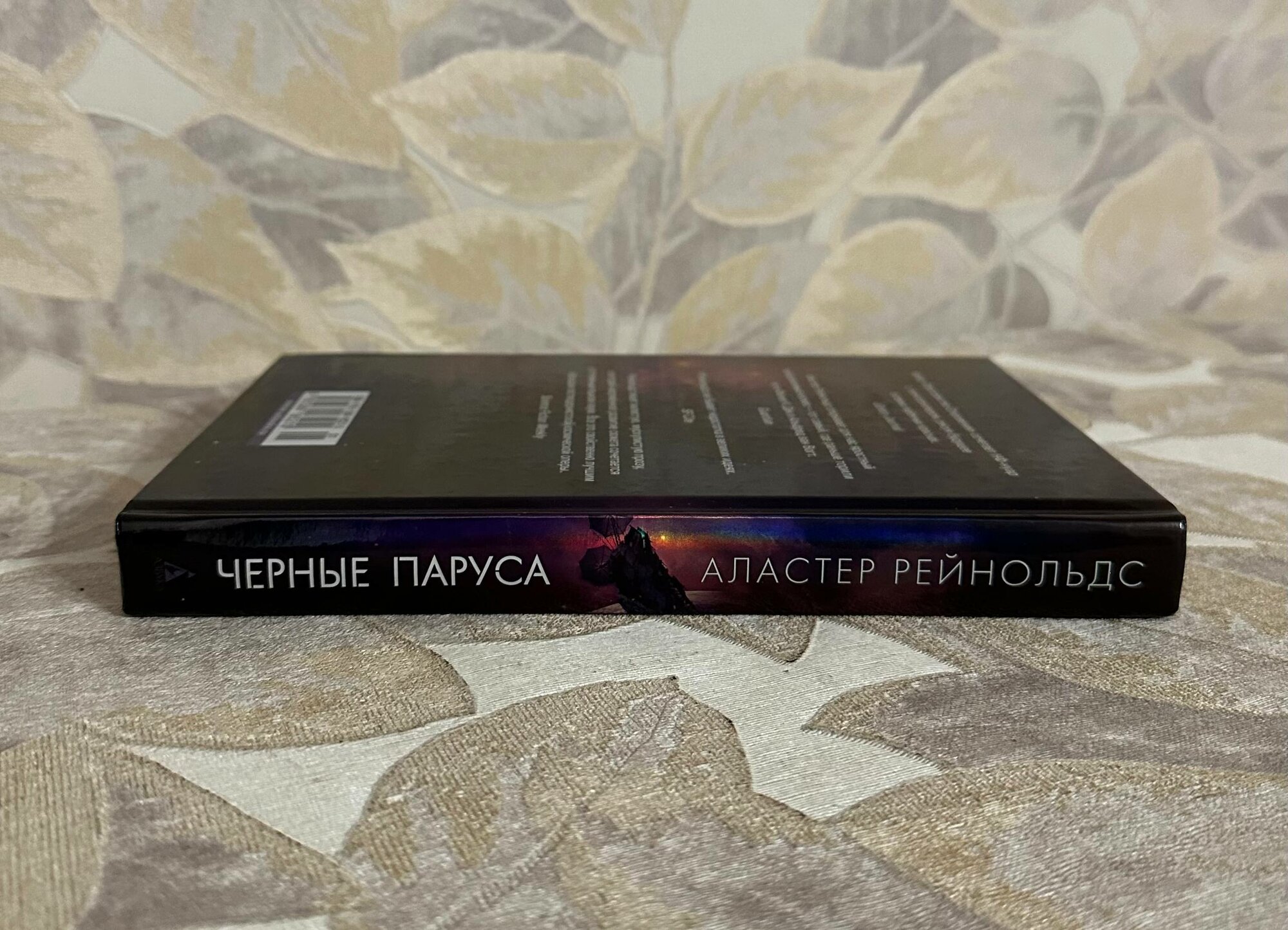 Черные паруса — фото 1