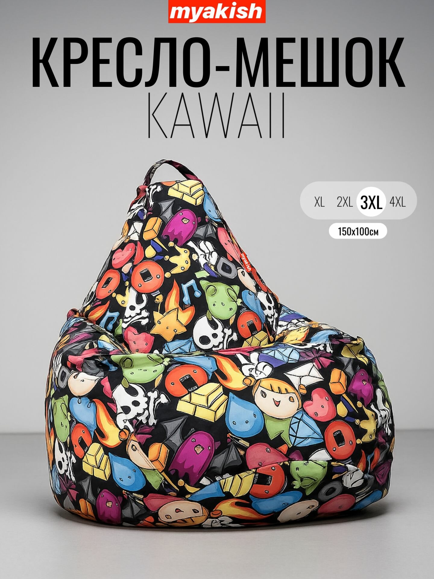 Кресло мешок груша велюр "Kawaii" XXXL Myakish